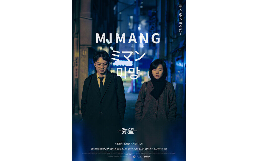 ミマン |テアトルシネマグループ